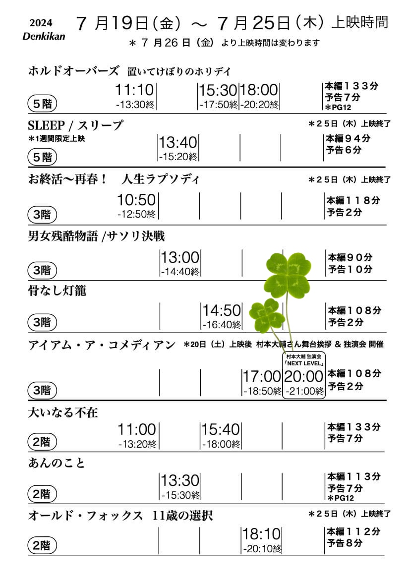 タグ 神戸公開 | 映画『骨なし灯籠』公式サイト | Boneless Lantern Official WebSite